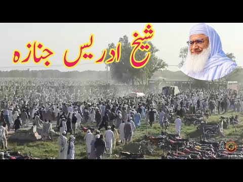 Molana Idrees | Molana Sheikh Idrees Janaza Awam Ka Samandar | Sheikh Idrees | Tauqeer Baloch