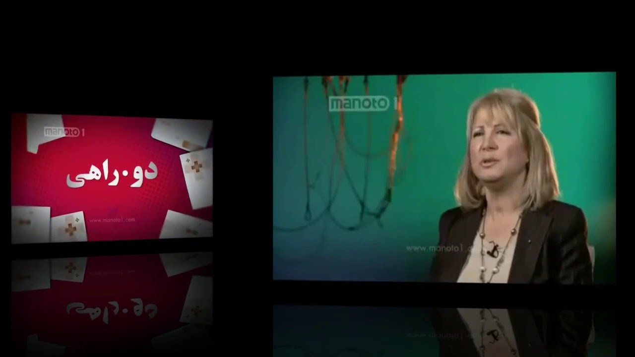 Dr. Mitra Babak, Manoto, نه گفتن اصولی به کودک - YouTube