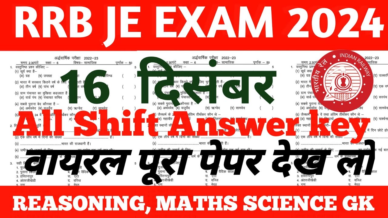 RRB JE 16 Dec All Shift Analysis 2024 | Answer key viral RRB JE EXAM ...