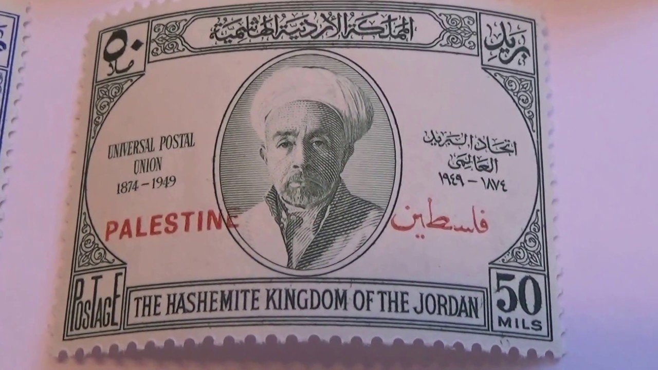 Hashemite Kingdom Of Jordan Stamps - YouTube