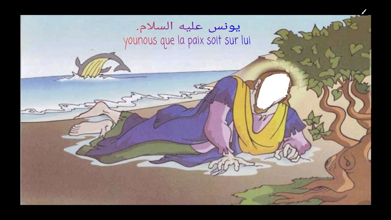 L'histoire de Younous que la paix soit sur lui + Hadith Al Qoudsy قصة ...