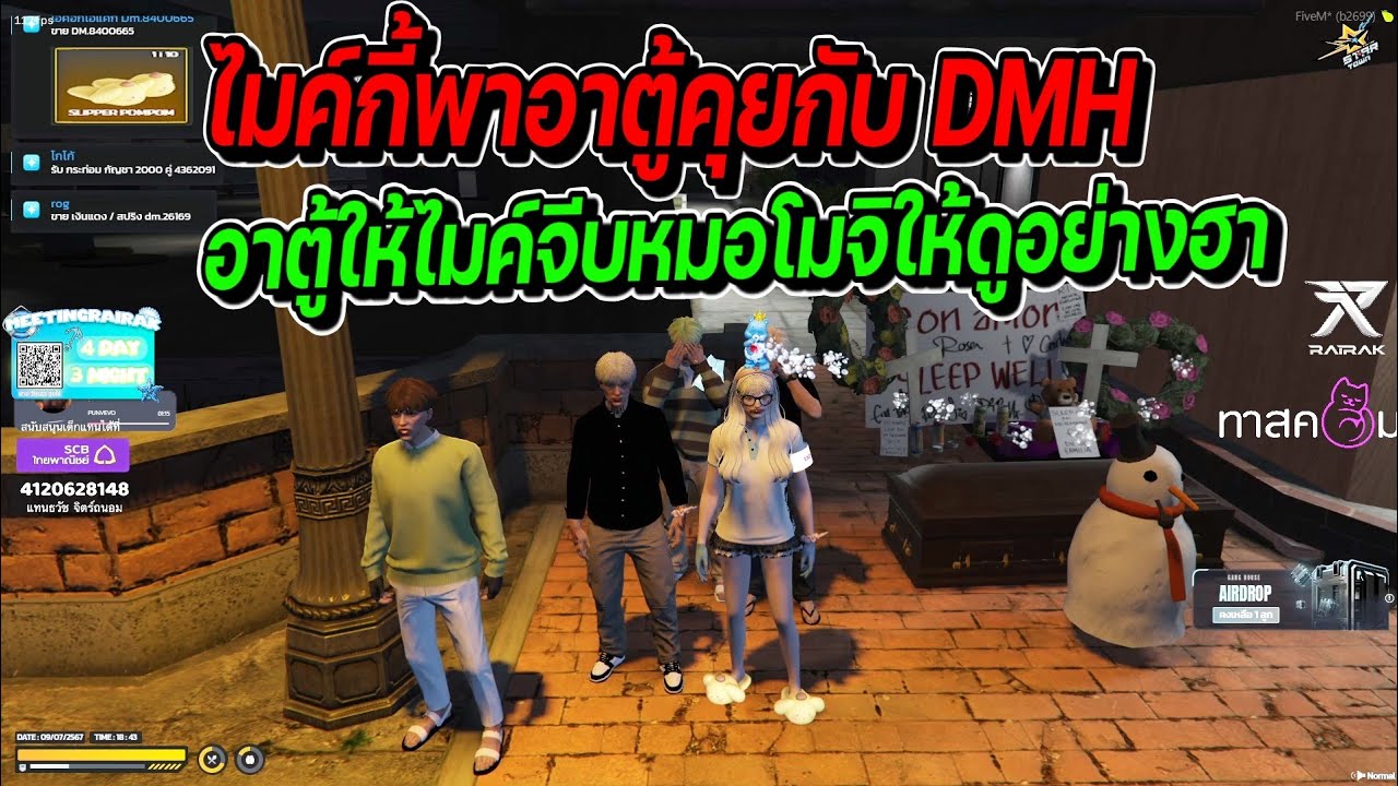 ไมค์กี้พาอาตู้มาคุยกับDMH ก่อนอาตู้ให้ไมค์กี้จีบหมอโมจิให้ดูอย่างฮา ...