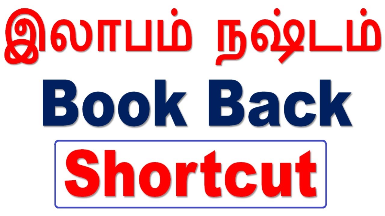 Book Back Shortcut இலாபம் நஷ்டம் || சதவிகிதம் TNPSC@minnalvegakanitham ...