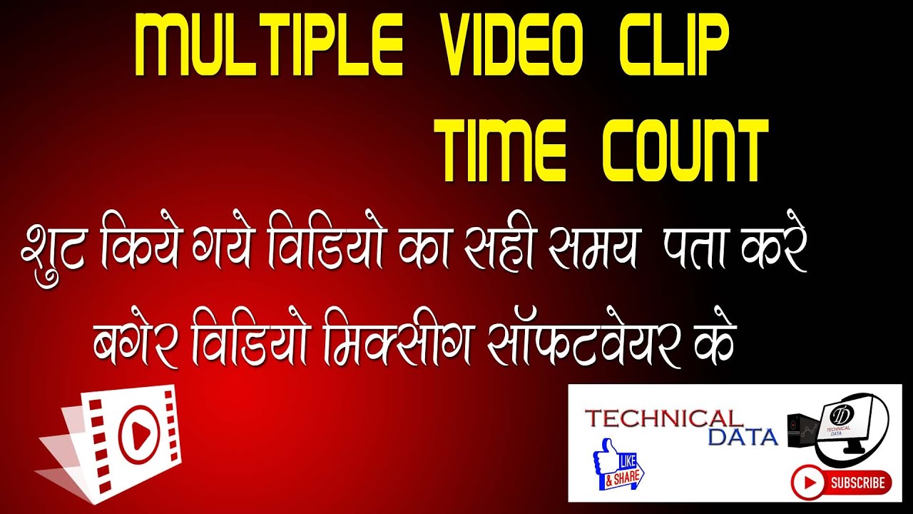 all Video length time count | वीडियो का सही टाइम | video rendering ...