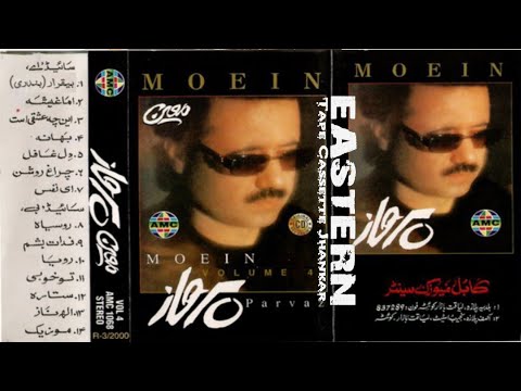 Beqarar (Bandari) | Moein | Album Parvaz | Vol:4 | Amc Stereo - YouTube