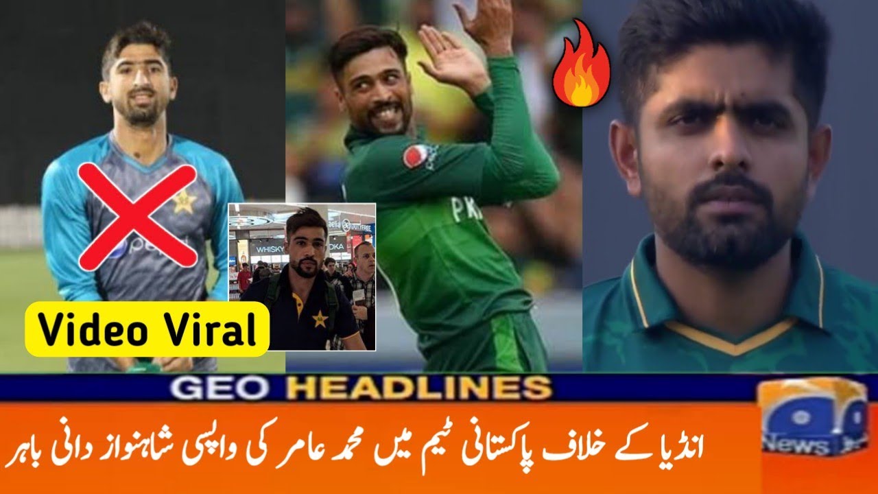 Pakistan Vs India Asia Cup 2022 Big Change | Muhammad Amir in Asia cup ...