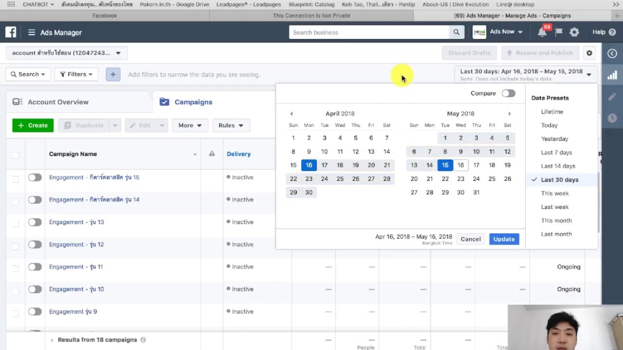 รู้จัก Facebook Ads Manager (ปรับพื้นฐานก่อนเรียนจริง) - YouTube