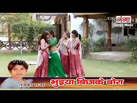 Maja Mar Leke Kora Bhuiya bichha ke Bora