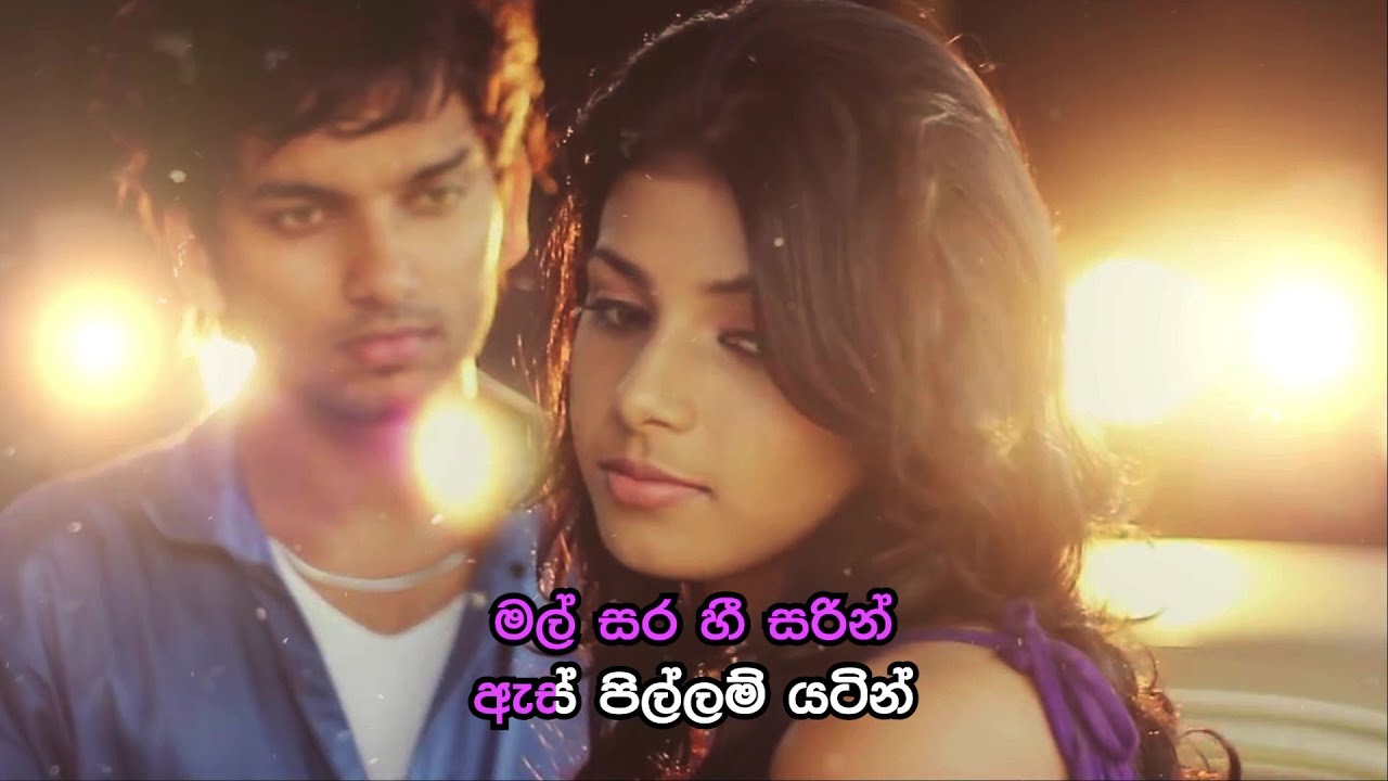 Mal Sara Hee Sarin - මල් සර හී සරින් | Official Karaoke - YouTube