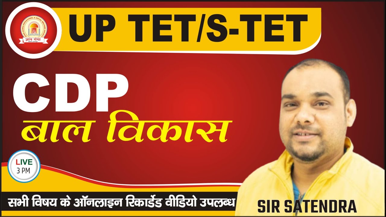 UP TET/SUPER TET CDP | PRACTICE SET- 06 | super tet practice set BY-SIR ...