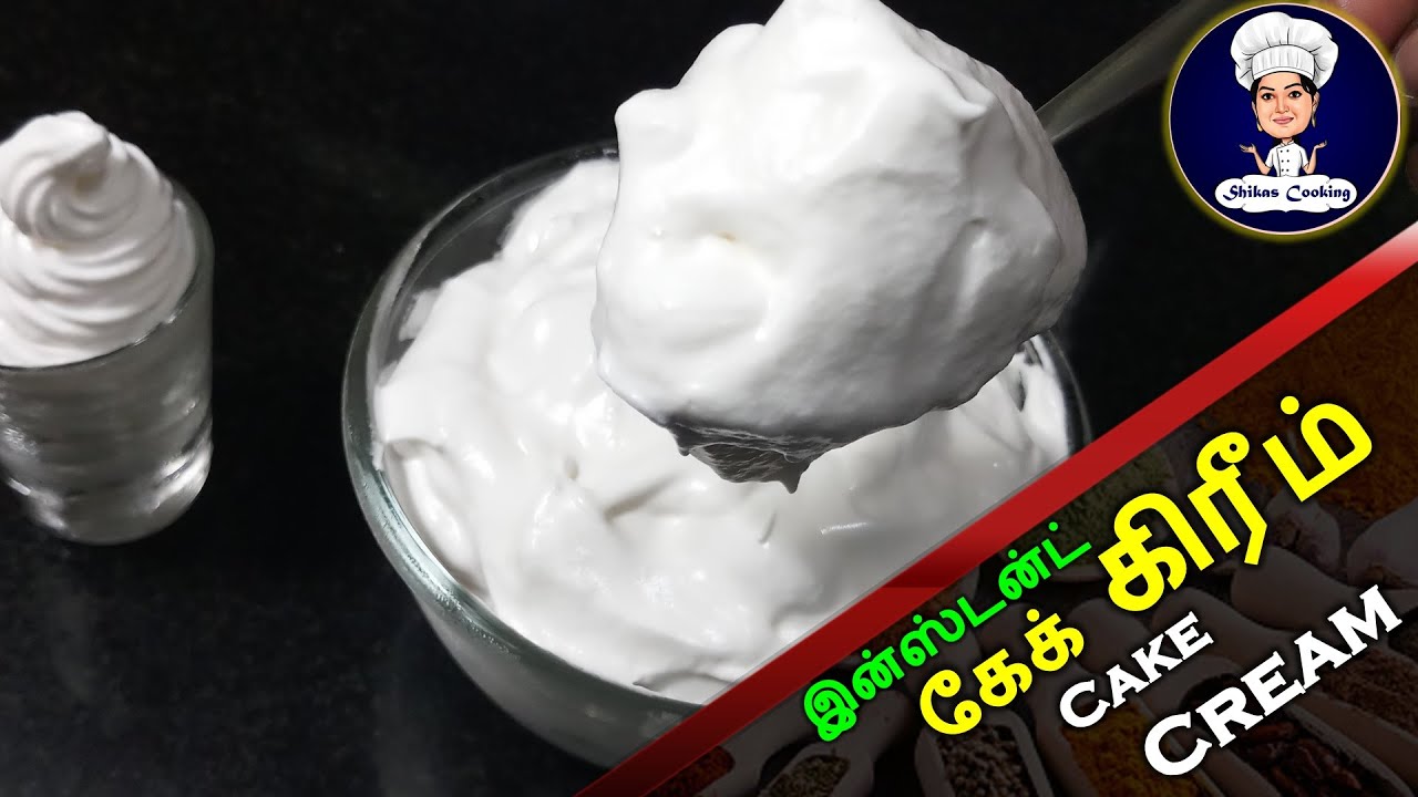 How to make Cake Cream | Homemade Cake Cream | Whipped Cream | Cake ...