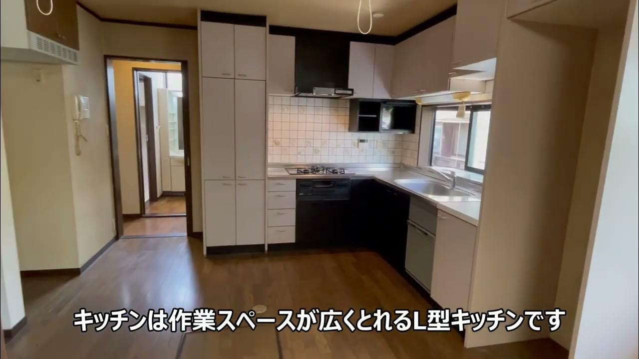 〔中古住宅〕収納充実！6LDK - YouTube