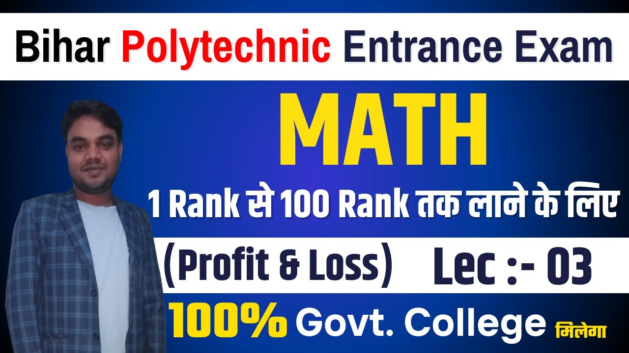 bihar polytechnic math question 2024| polytechnic vvi question 2024| polytechnic entrance exam ...