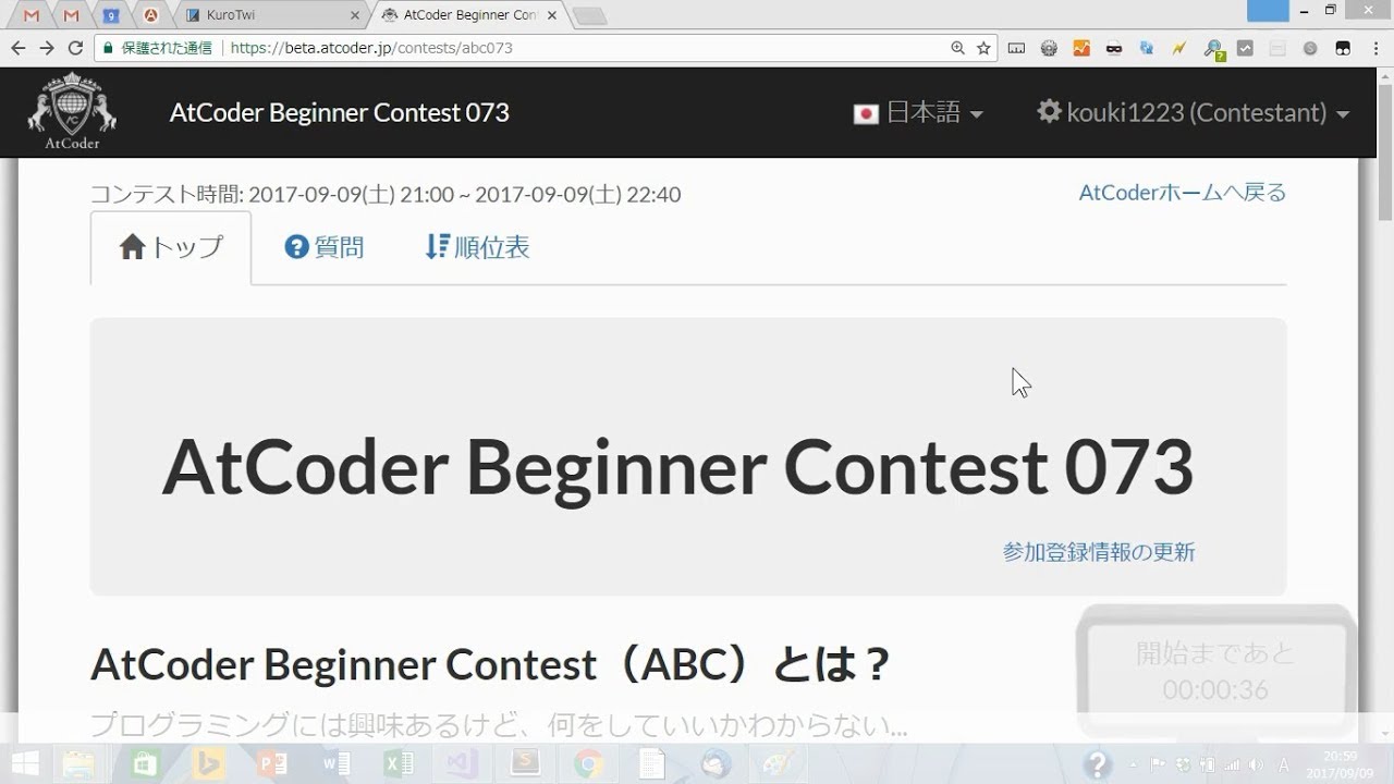 Atcoder Beginner Contest 073 ゆっくり実況 Youtube