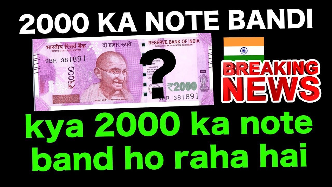 2000 ನೋಟು 2000 ka nota bandi Kay 20006-note ka band ho Raha hai - YouTube