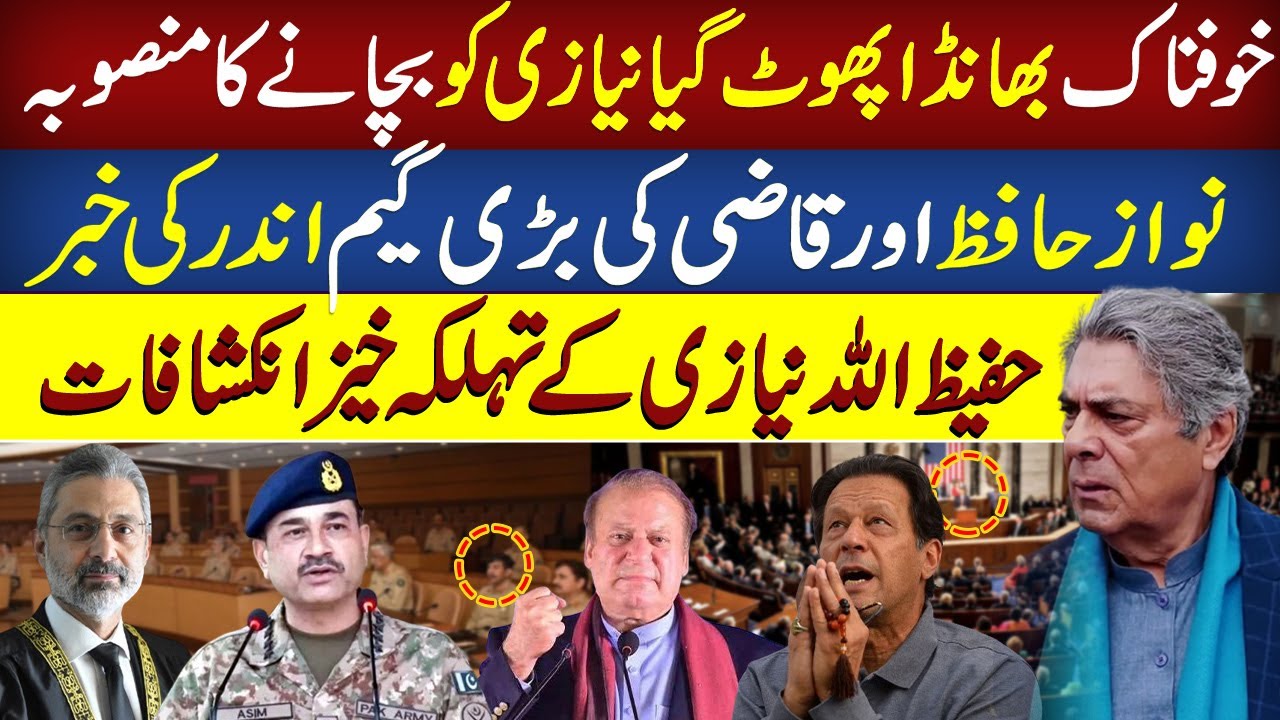 Hafeez ullah Niazi EXPOSED Imran Khan Exclusive Details - YouTube