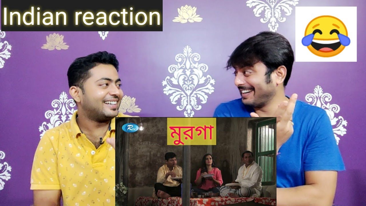 Indian reaction on | যেই মুরগা দিয়া ভাত খাইতাছো ঐটা কালকেও আমার উডানে ...