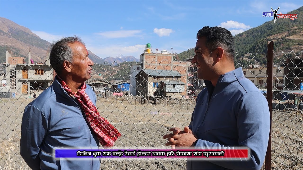 Interview with Hari Rokaya - World Record Holder Nepali Runner | 'म ...