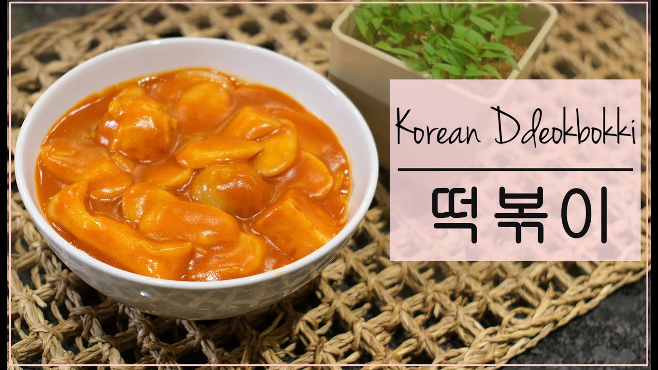 韓式辣炒年榚 ♡ 떡볶이 Korean Ddeokbokki (eng sub) | SHERRY W. - YouTube