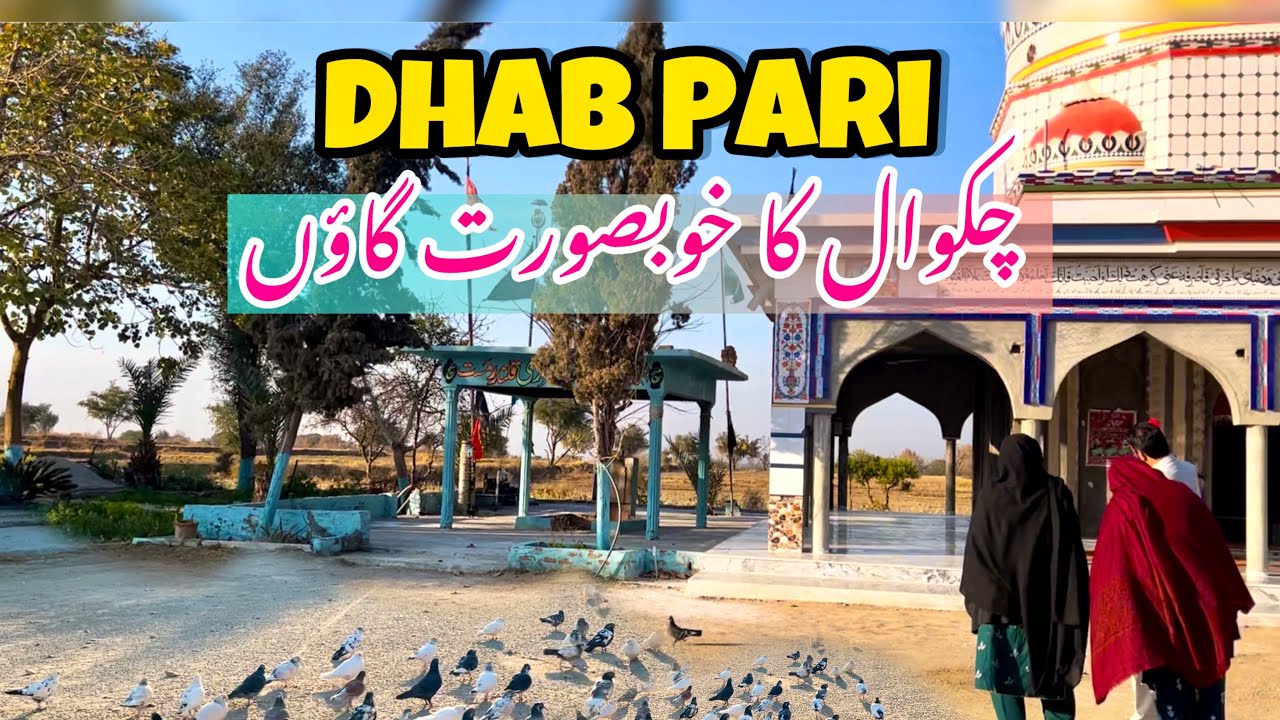 Dhab Pari♥️ || Beautiful Village|| Explore Chakwal - YouTube