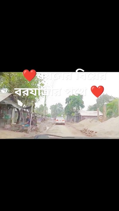 নয়নের বিয়ে #vairalvideo #reels@rokeya's daliy life - YouTube