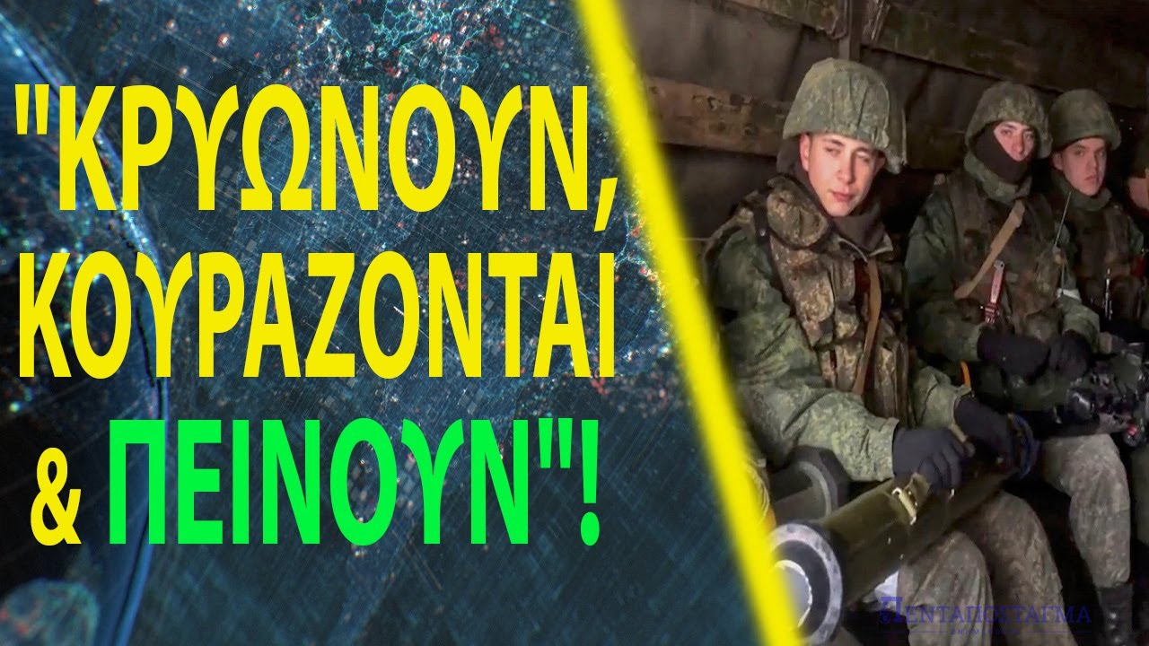Οι τρεις λόγοι της ρωσικής τακτικής που απέτυχε στην Ουκρανία - YouTube