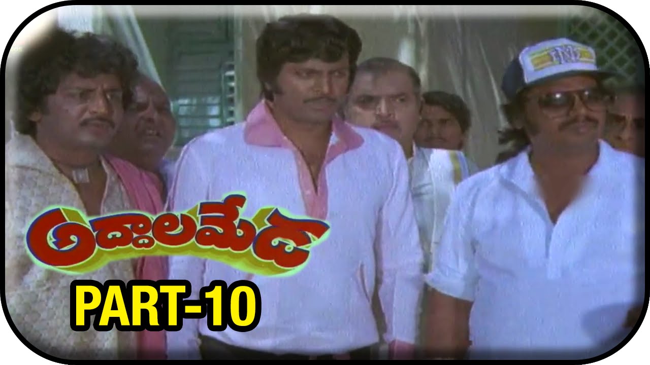 Addala Meda Telugu Movie Part 10/13 | Murali Mohan | Mohan Babu ...