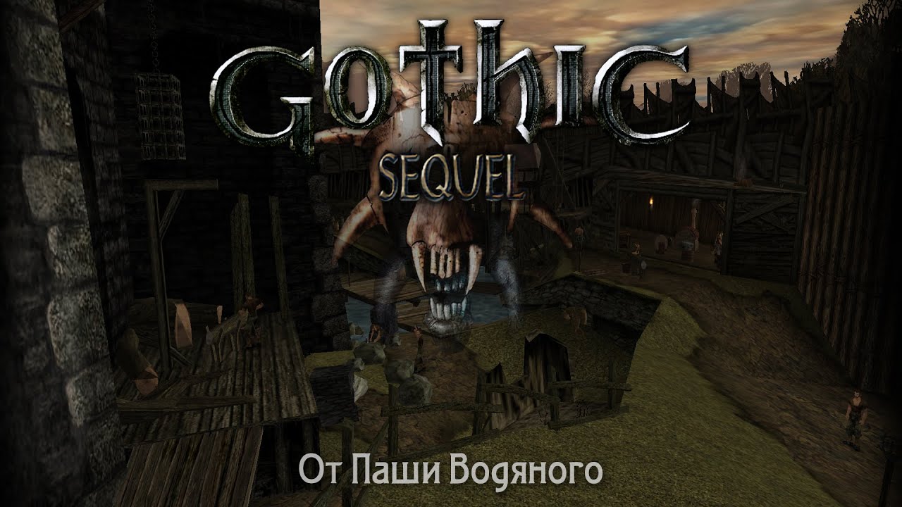 Gothic Sequel (Готика Сиквел) =Прохождение= Укрощение строптивой! - YouTube