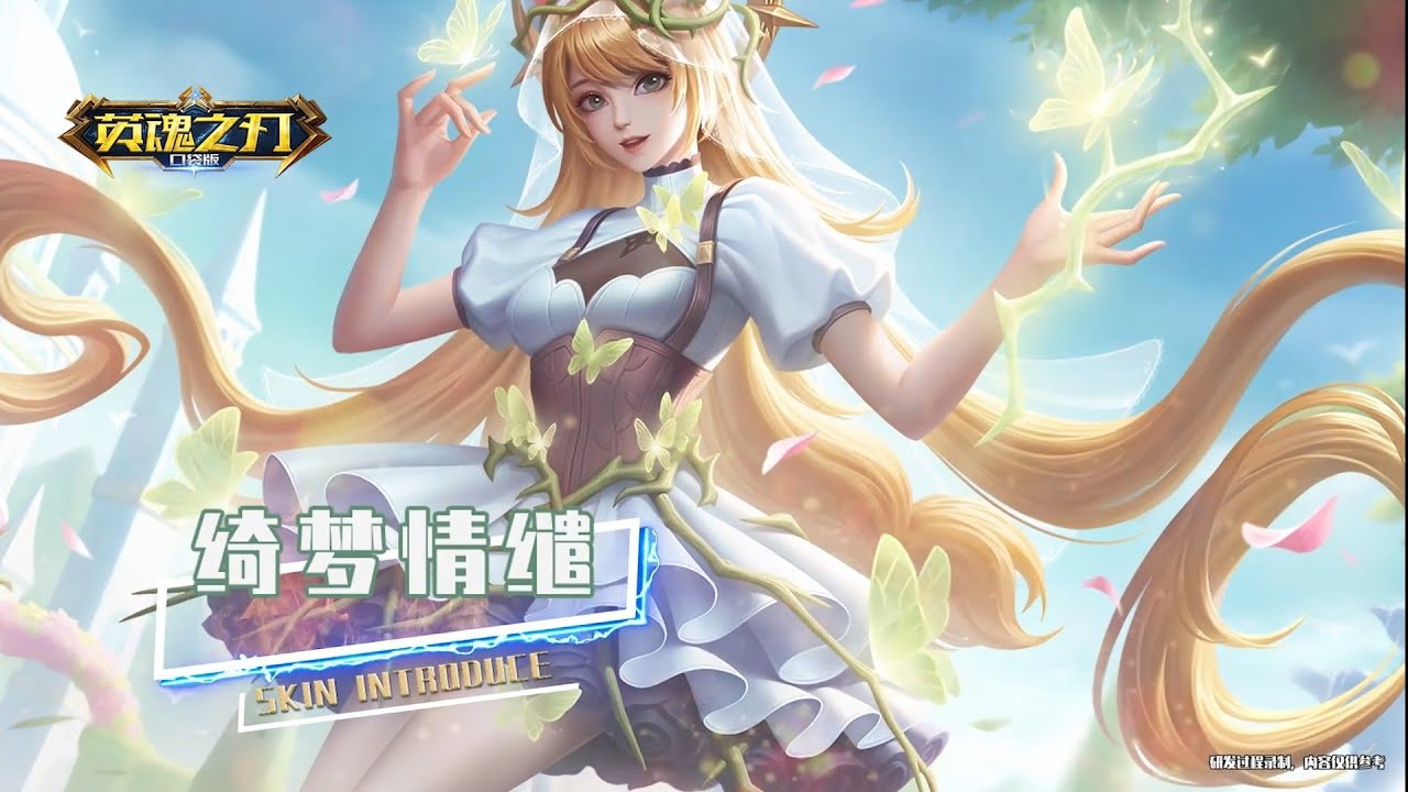 Heroes Evolved - Lin Lin New Skin - YouTube