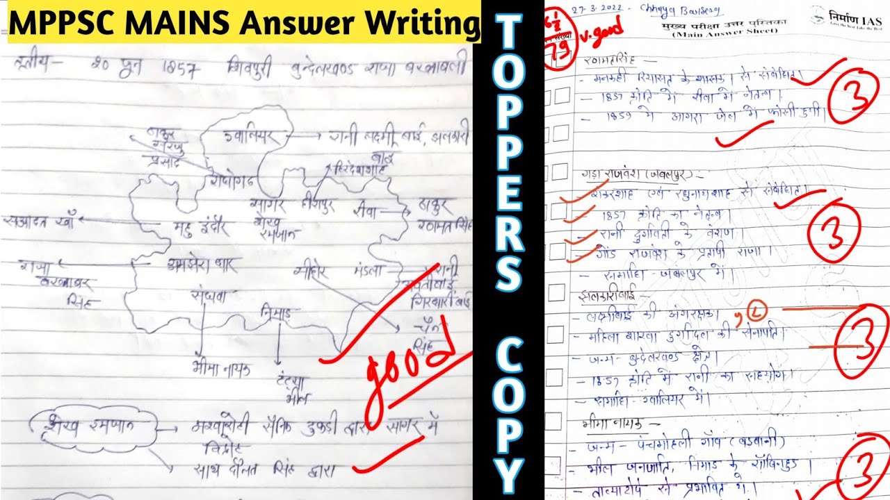 MPPSC mains Answer Writing॥MPPSC MAINS TEST series 2022॥MPPSC writing ...