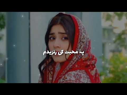 Pa Muhabbat Ke Ranzedam Pashto Slowed+Reverb Song