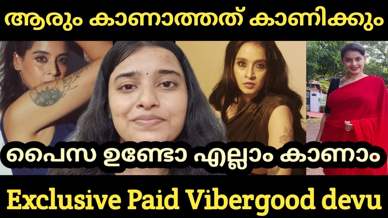 പൈസ ഉണ്ടോ എല്ലാം കാണിക്കും, എന്താണ് സ്ത്രീകൾ ഇങ്ങനെ | Vibergood Devu - YouTube