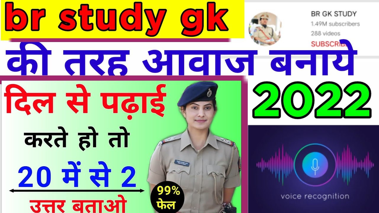 br gk study jaisa video kaise banaye 2022 || br gk study jaisa voice ...