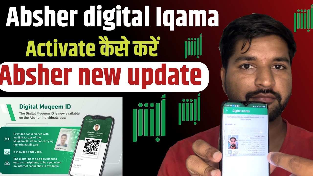Finally digital Iqama card new update absher | Activate digital Iqama ...