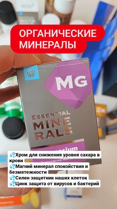 #йод #цинк #хром #кальций #магний #железо - YouTube