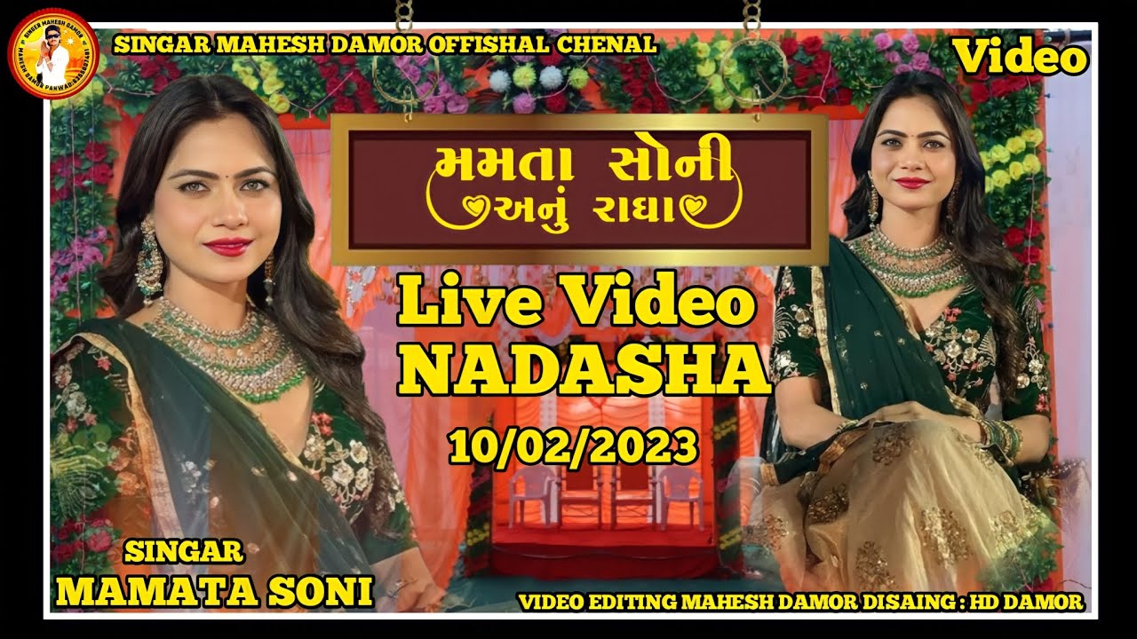 Mamta Soni anu radha - live video 2023 - Nadasa Gam... prograam..10/2/2023... - YouTube