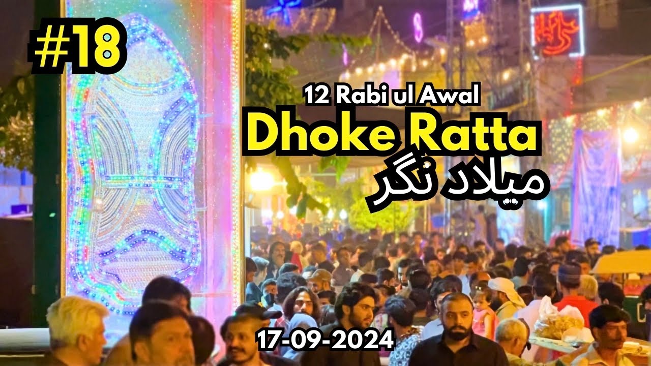 Dhoke Ratta Milad Nagar | 12 Rabi Ul Awal 2024 ️ - YouTube