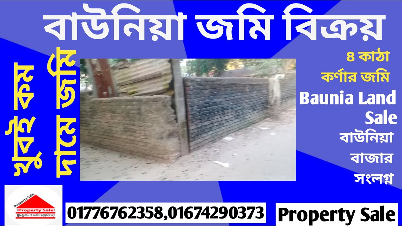 Land at low price | Baunia land sale | Baunia land sale | Baunia land ...