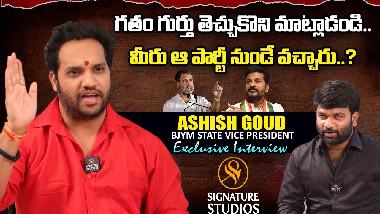 Ashish Goud (BJYM State Vice president) Exclusive Interview With ...