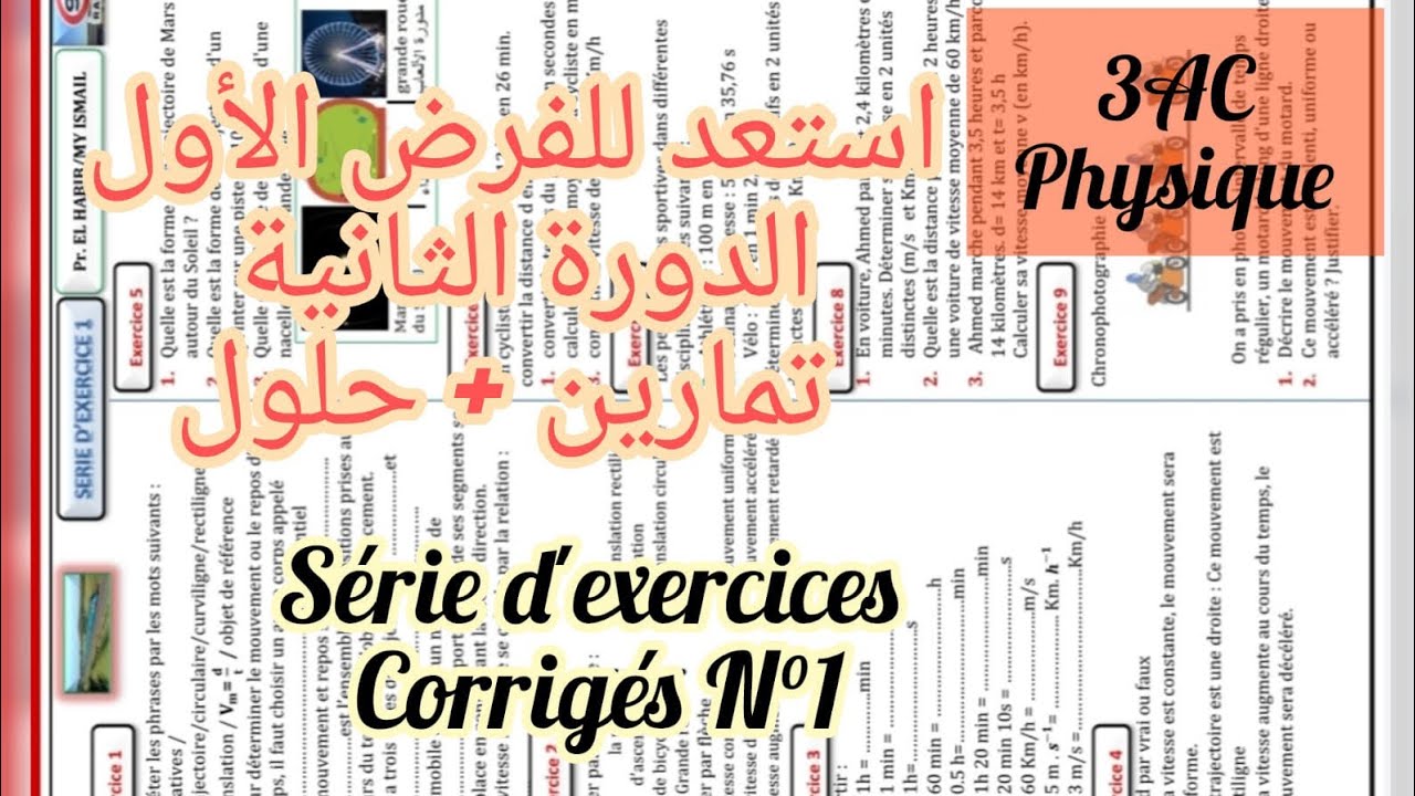Physique 3AC : série d'exercices corrigés N°1 (mouvement et repos ;la ...
