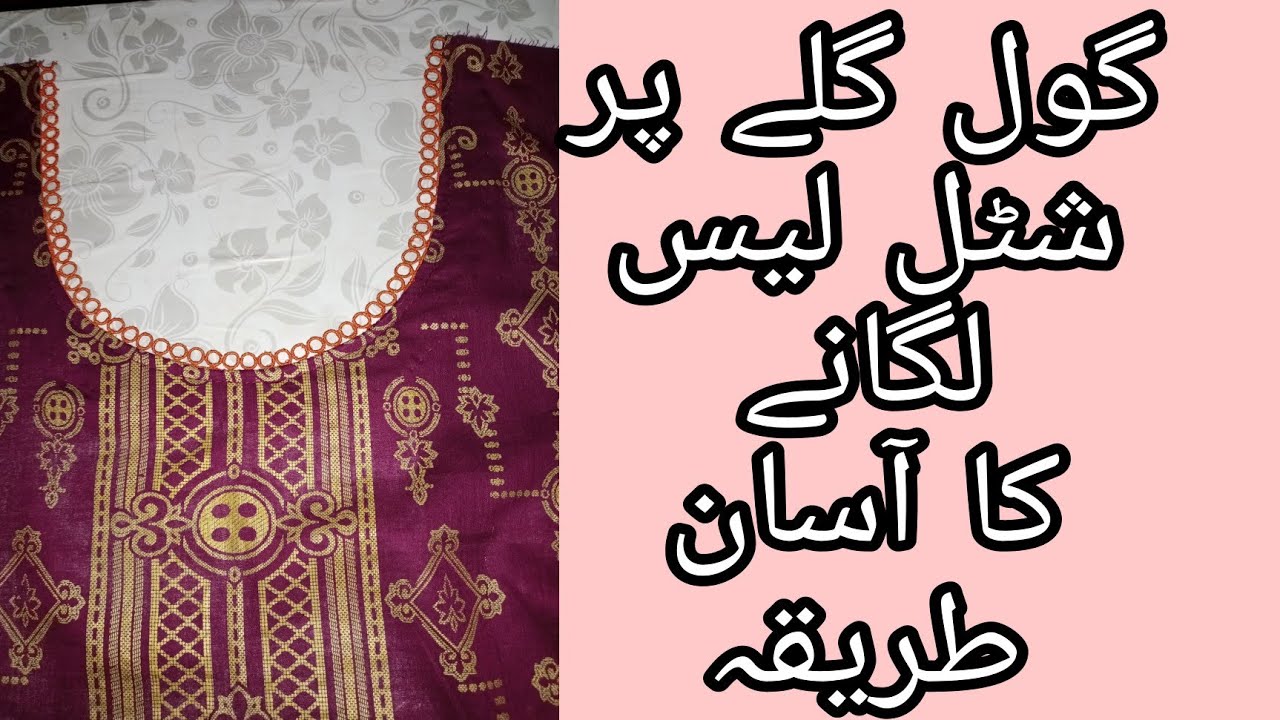 Proper way to stitch shuttle lace on round neck/ simple neck design ...