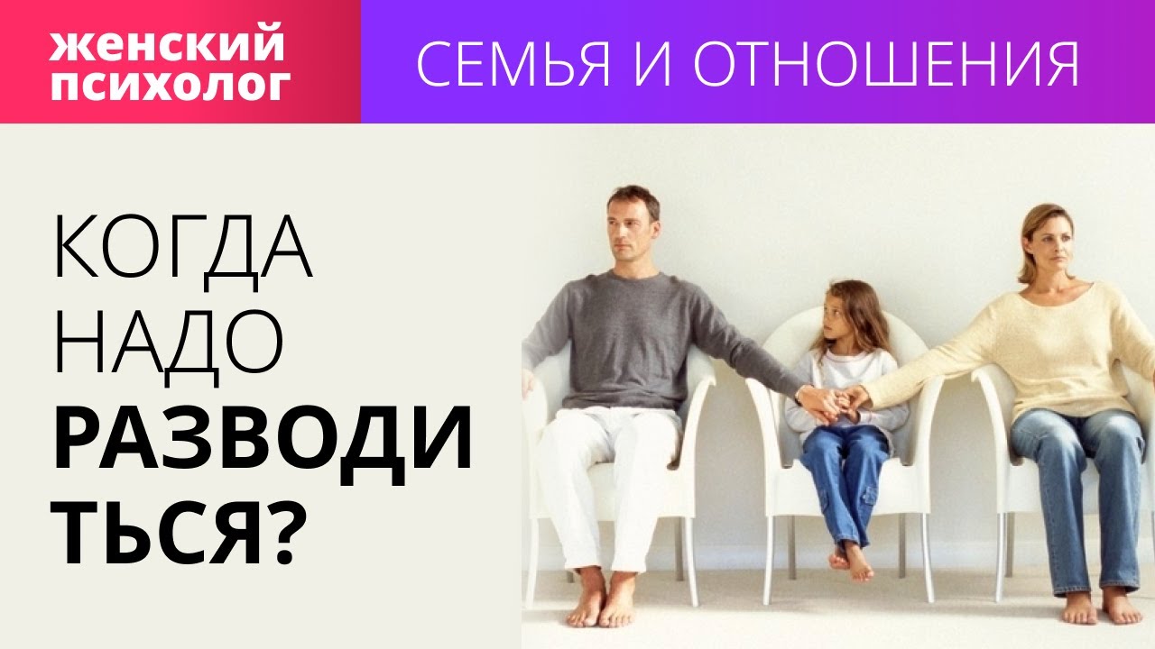 КАК РЕШИТЬСЯ НА РАЗВОД Все сложно отношения разваливаются