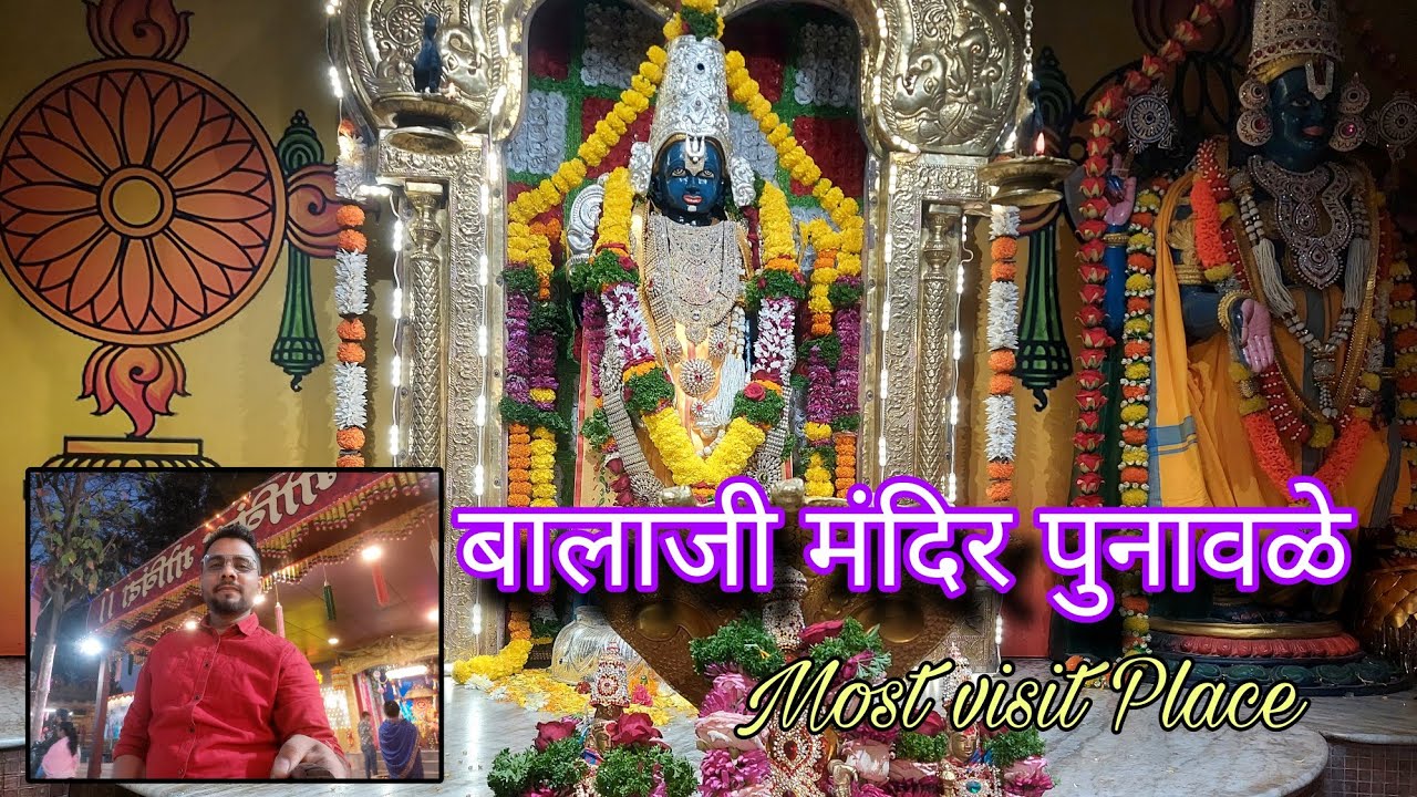 Balaji Temple Punawale, Pune || Family Tour || 2024 New Year Blessing ...