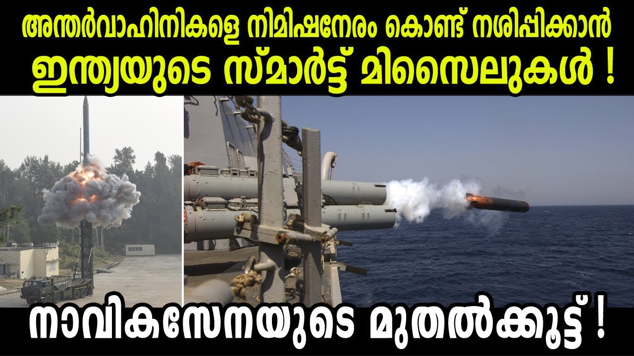DRDO develops SMART missile capability for anti-submarine warfare ...