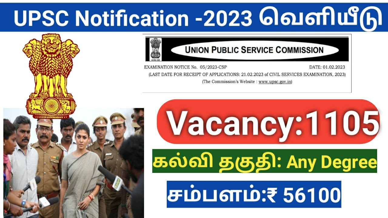 UPSC Notification 2023 Out/ Civil services preliminary examination/IAS ...