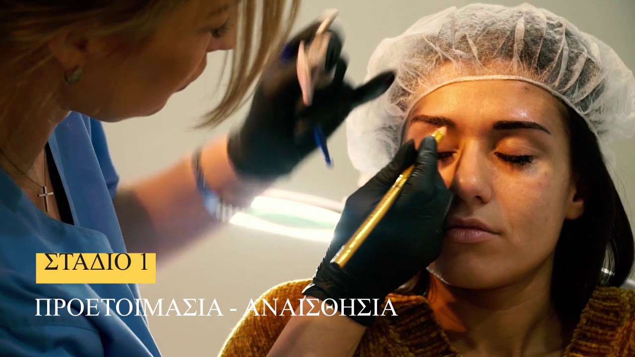 TΑΤΟΟ ΗΜΙΜΟΝΙΜΟ ΜΑΚΙΓΙΑΖ ΦΡΥΔΙΩΝ ΤΡΙΧΑ - ΤΡΙΧΑ - YouTube