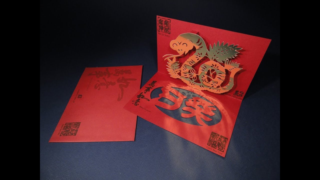 Snake Chinese New Year Pop Up Card (Free) DIY. (免費) 2013癸巳蛇年立體賀年卡 - YouTube