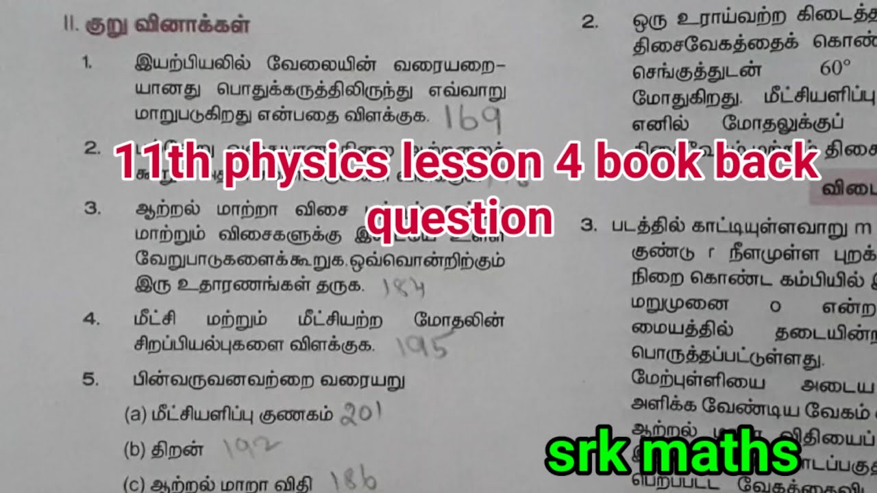 11th-physics-lesson-4-book-back-question-and-answer-in-tamil-2mark