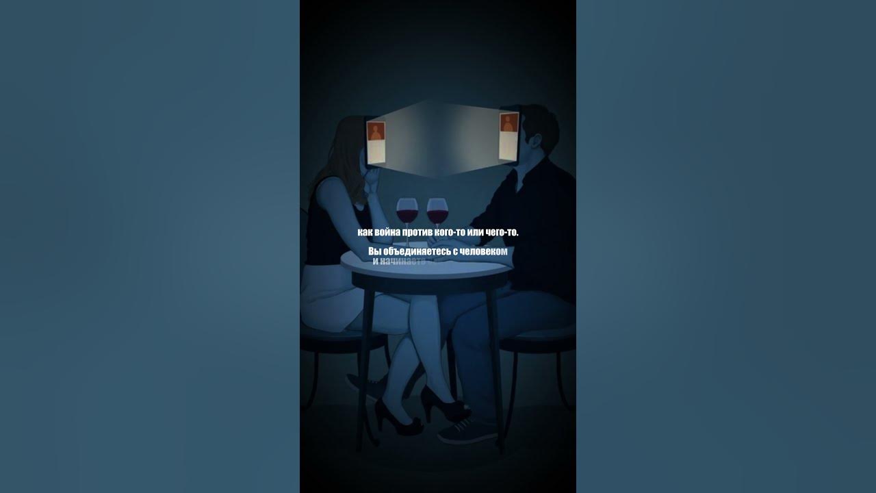 Как быстро сблизиться с человеком психология саморазвитие Youtube