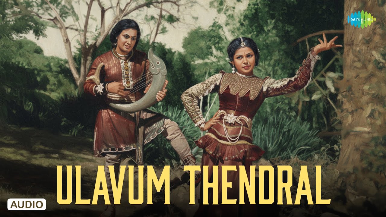 Ulavum Thendral - Audio Song | Manthiri Kumari | G. Ramanathan | Trichy ...